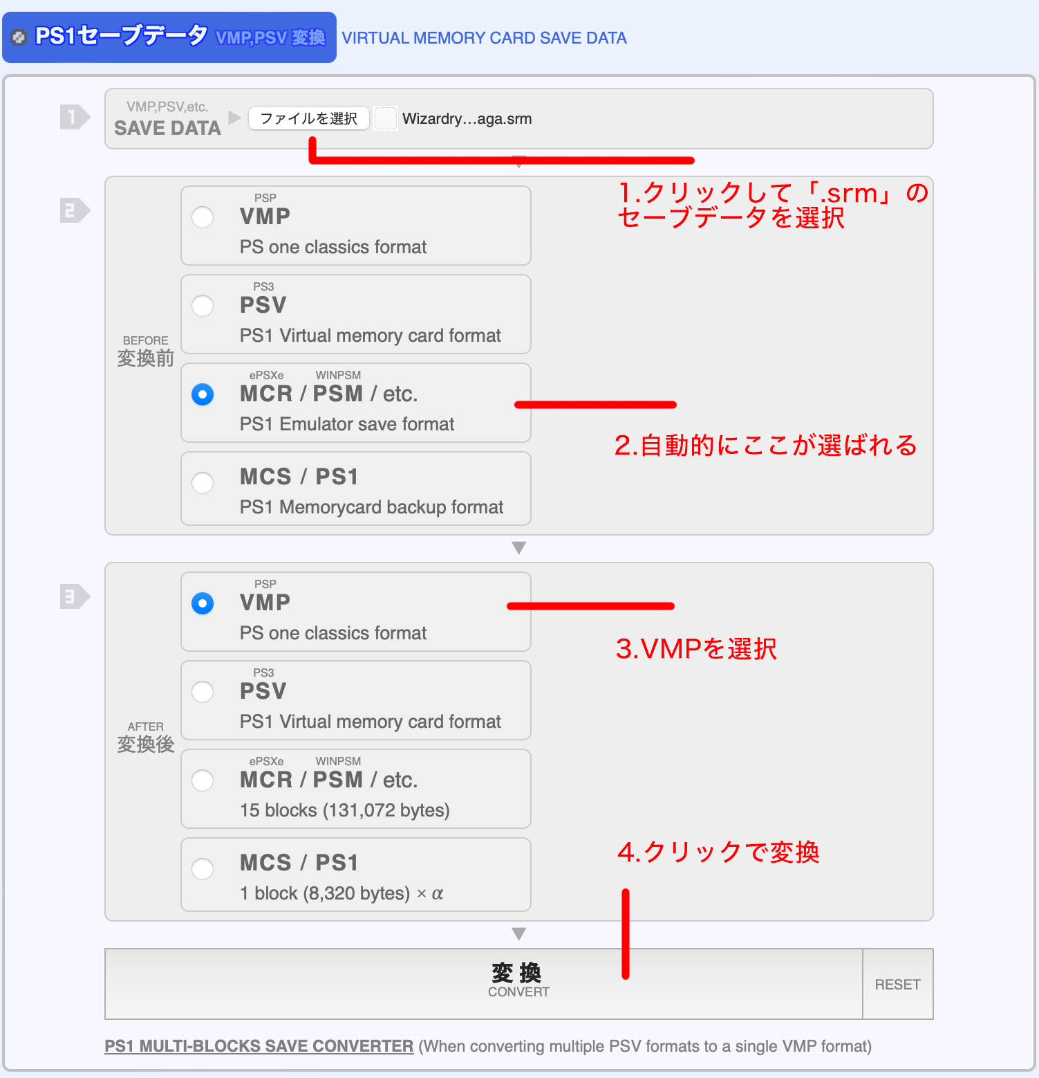 中華エミュ機のPS1のセーブデータをPSVitaに移行する – New QuickcaMan